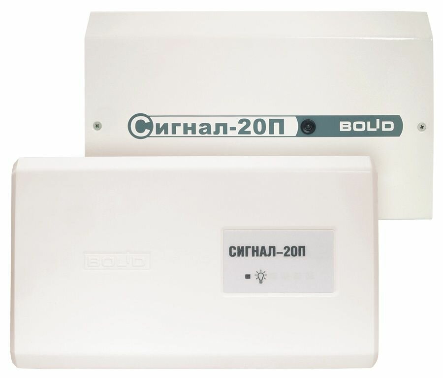 Болид Сигнал-20П Прибор приемно-контрольный охранно-пожарный