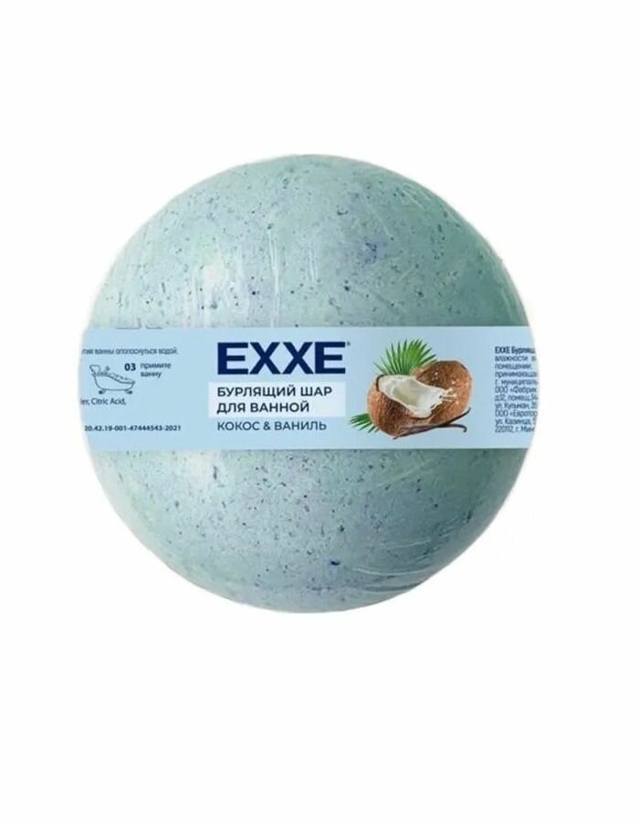 Бурлящий шар для ванн EXXE Кокос и Ваниль 120г