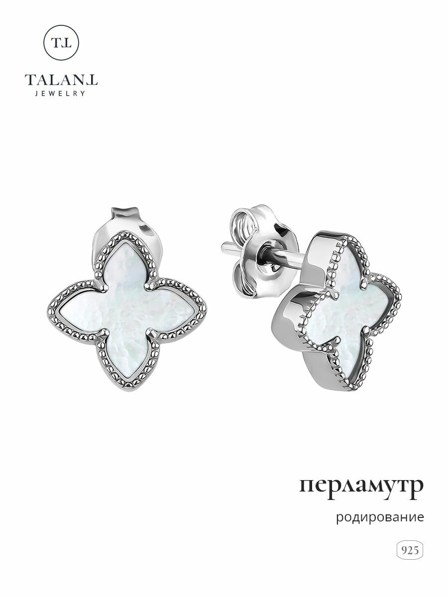 Серьги пусеты, серебро, 925 проба, родирование, перламутр