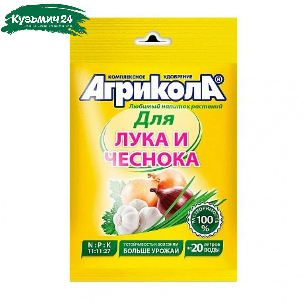 Удобрение Грин Бэлт Агрикола Для лука и чеснока, устойчивость к болезням, на 20 литров, 50 г