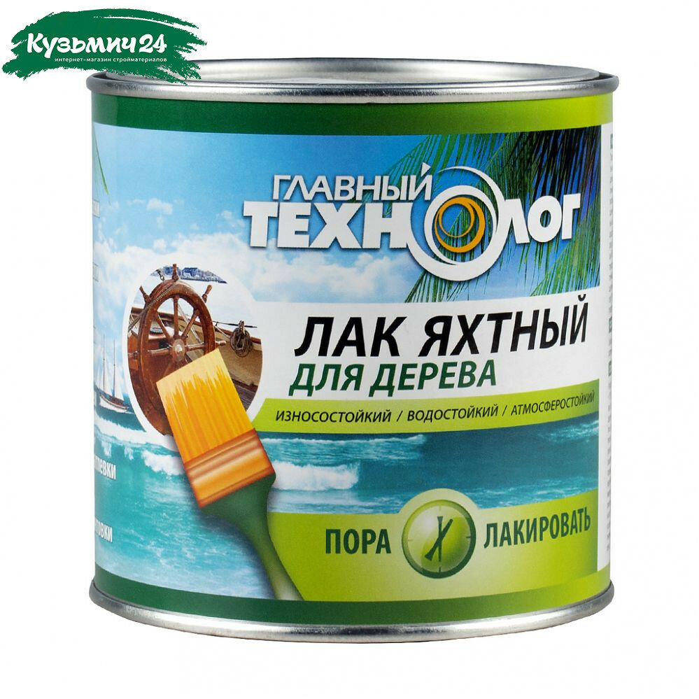 Лак Главный технолог яхтный алкидно-уретановый глянцевый, бесцветный 0,75 л