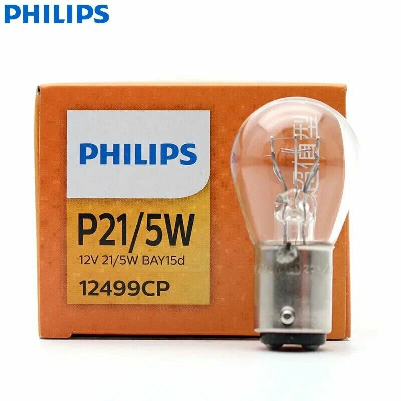 Лампа 12V 21/5W 2-х контакт (габариты, стоп-сигнал) BA15d/ арт. P12499/ PHILIPS