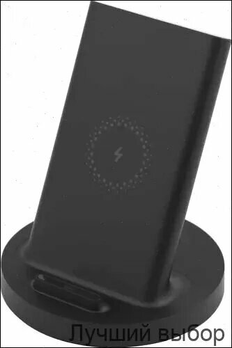 Беспроводное зарядное устройство Mi Wireless Charging Stand 20W, Black (GDS4145GL)