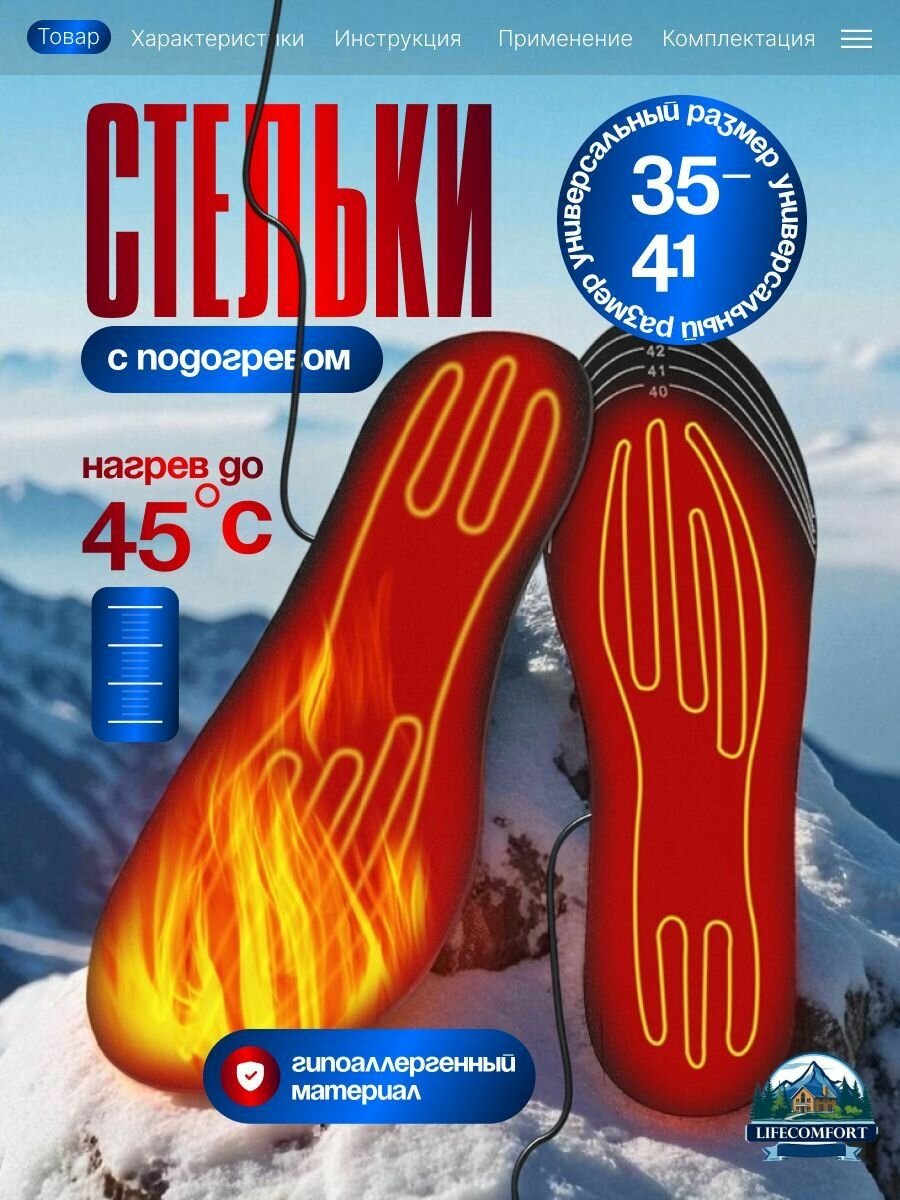 Стельки для обуви