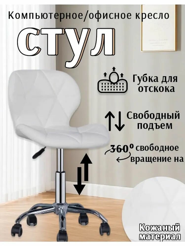 Стул мастера, Экокожа, молочный Красивый цвет C617