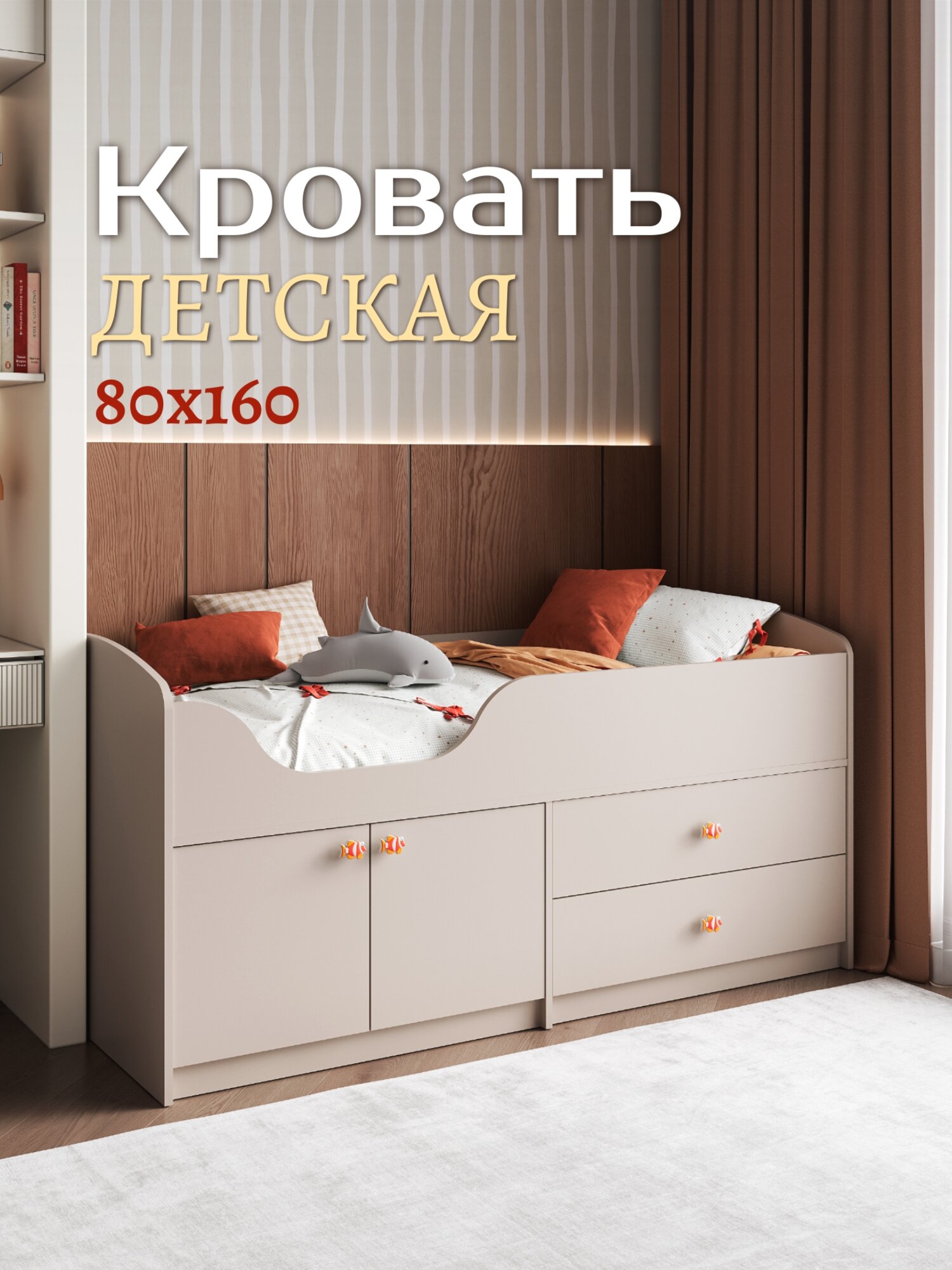 Кровать детская "Олива" 80х160, с полкой и ящиками для белья, дымчатый серый