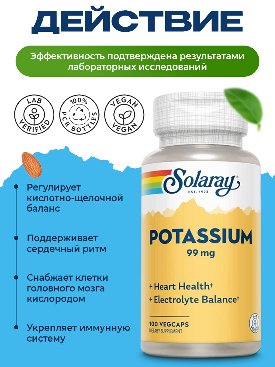 Минералы для спортивного питания, Калий, Solaray Potassium, 100 капсул, для сердца, нервной системы, мышц — фото 1