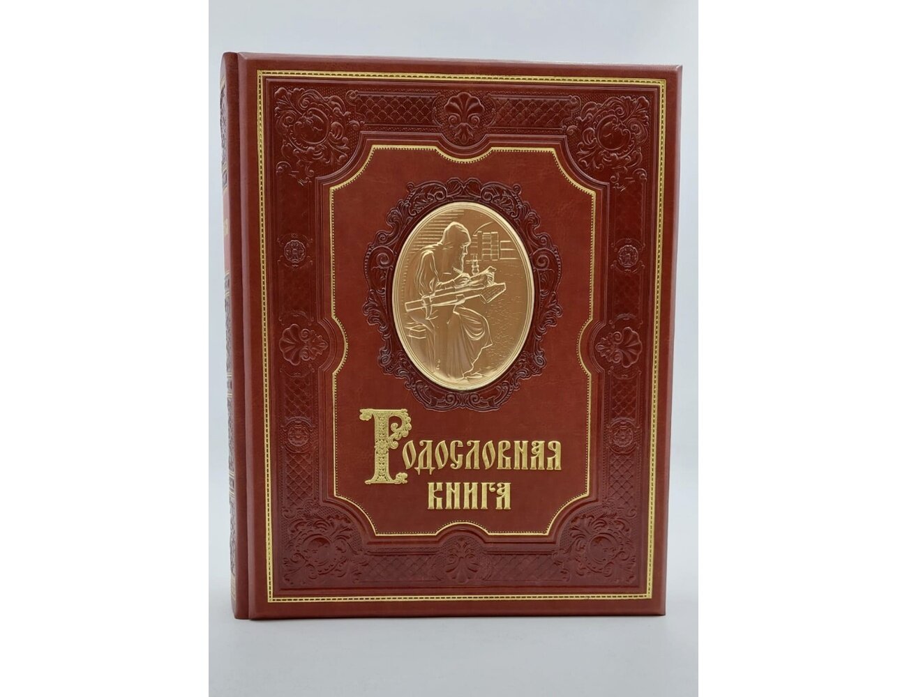 Родословная книга Семейные узы