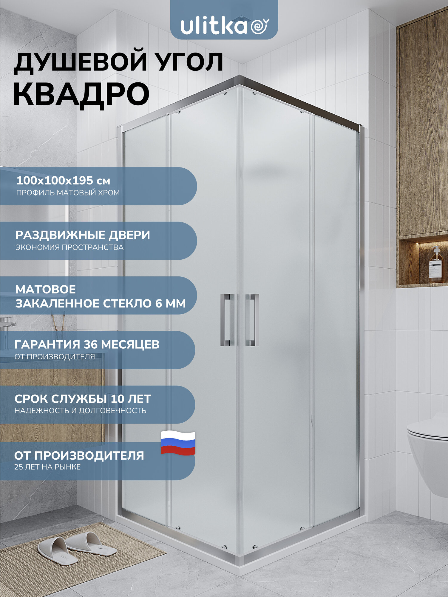 Душевой уголок 100х100 см. Квадро стекло матовое 6мм, профиль серебристый