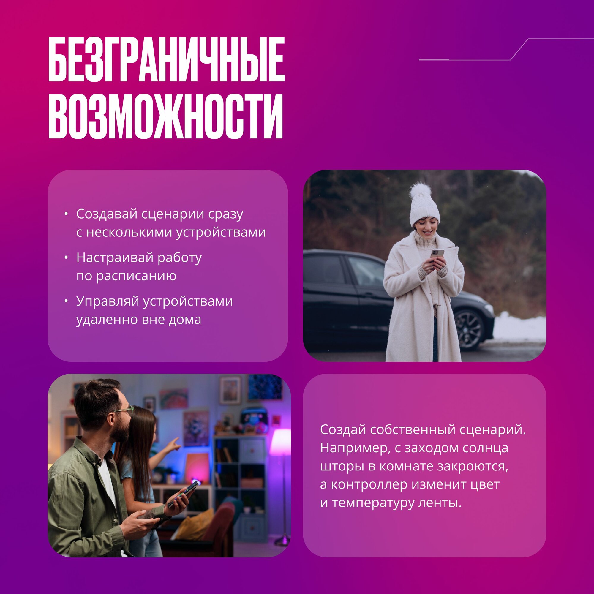 RGB контроллер — фото 1