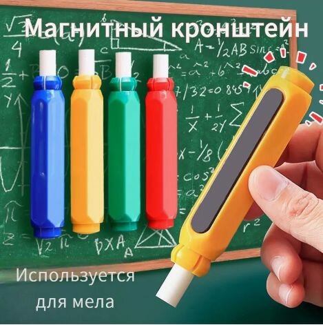 Держатель для мела — фото 1