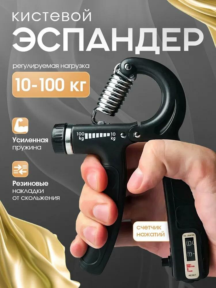 Тренажер для улучшения силы хвата с подсчетом, портативный фитнес-гипертонический тренажер, регулируемый, для тренировки рук, восстановления пальцев, упражнений, сила хвата 100кг