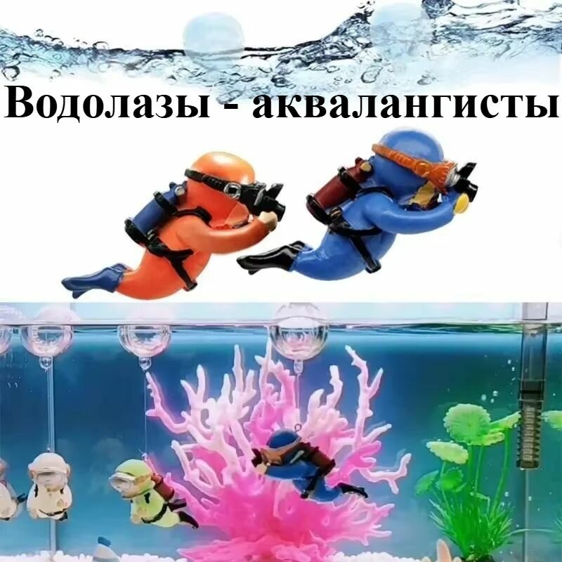 Декорация Для Аквариума