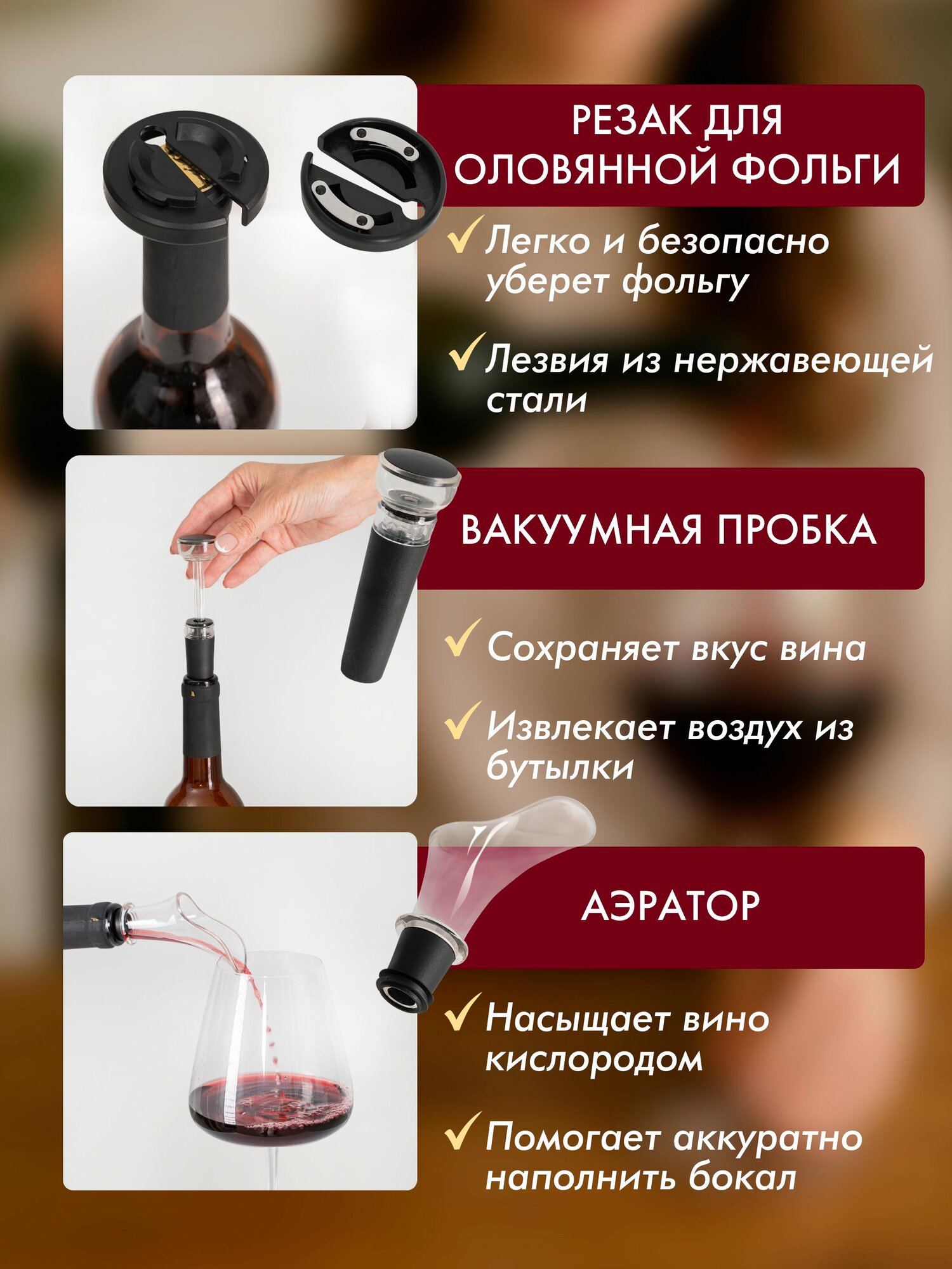 Электрический штопор 4в1, для вина, черный, батарейки в комплекте, 232 г