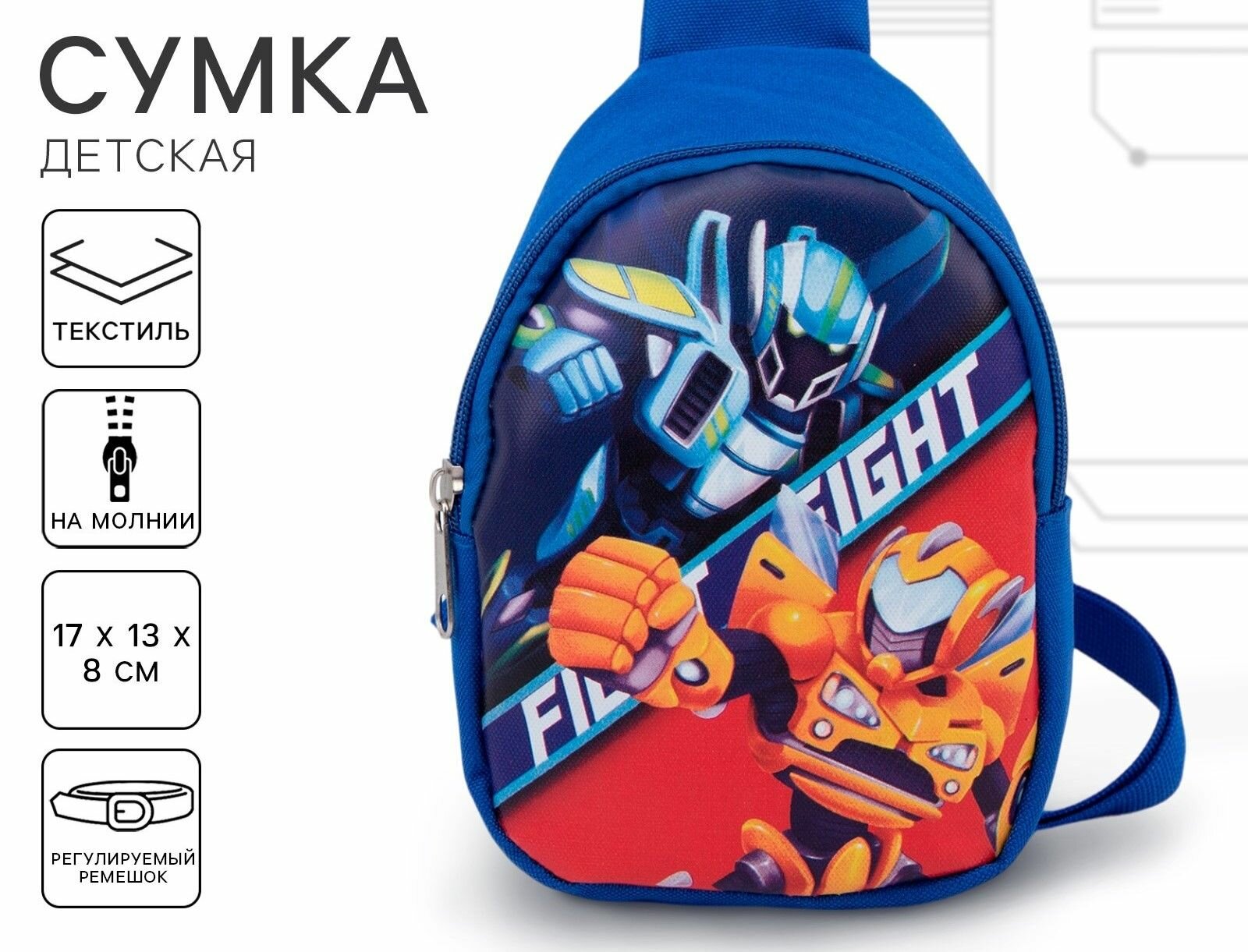 Сумка