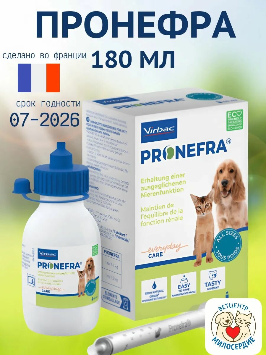Пронефра (Pronefra) 180 мл добавка к корму: лечение и поддержка почек, почечная недостаточность