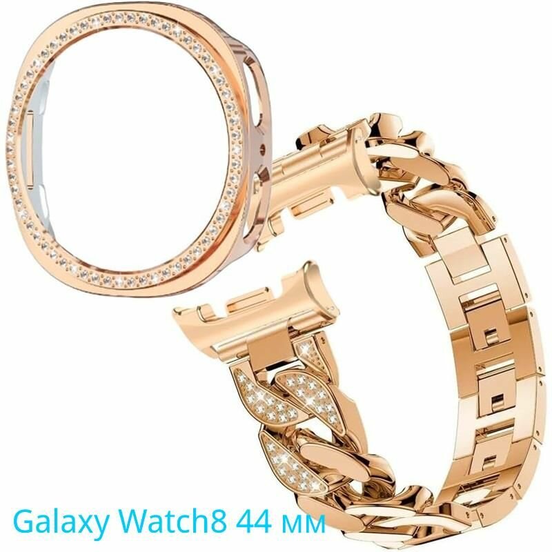 Женская ремешок для часов Samsung Galaxy Watch8 44 мм Бриллианты Браслет и защитная оболочка для самсунг галакси вотч 8 44mm