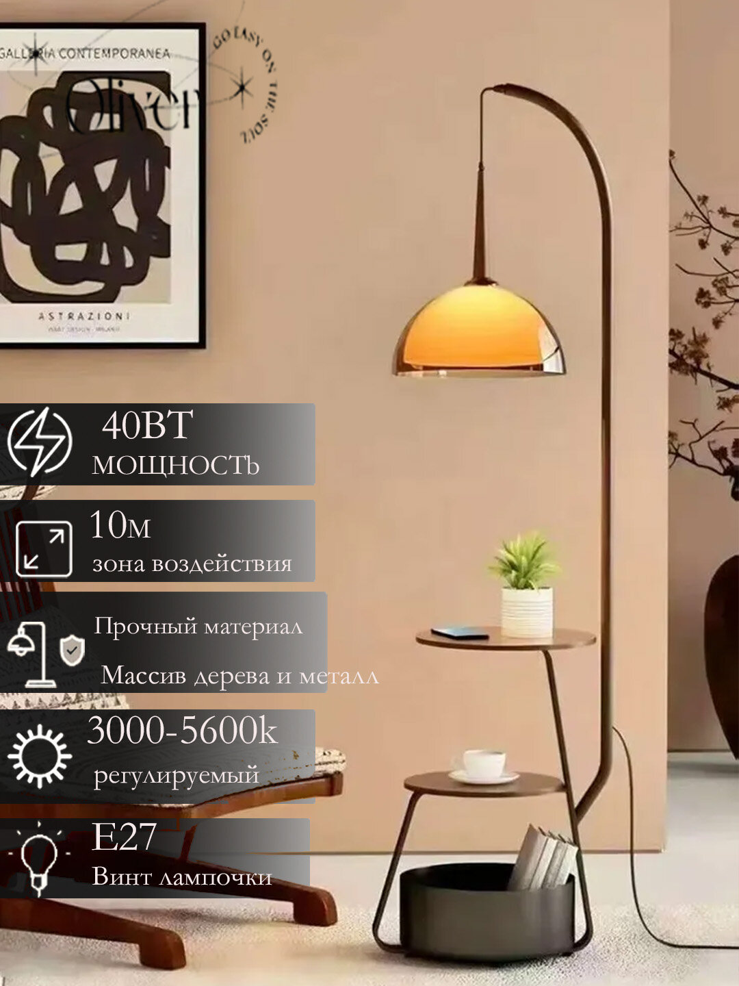 Торшер Oliver Light, E27, Регулируемая высота Черный круглый абажур Деревянный журнальный столик