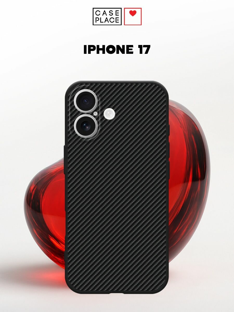 Черный матовый чехол на Apple iPhone 17 / Айфон 17 с принтом Черный карбон