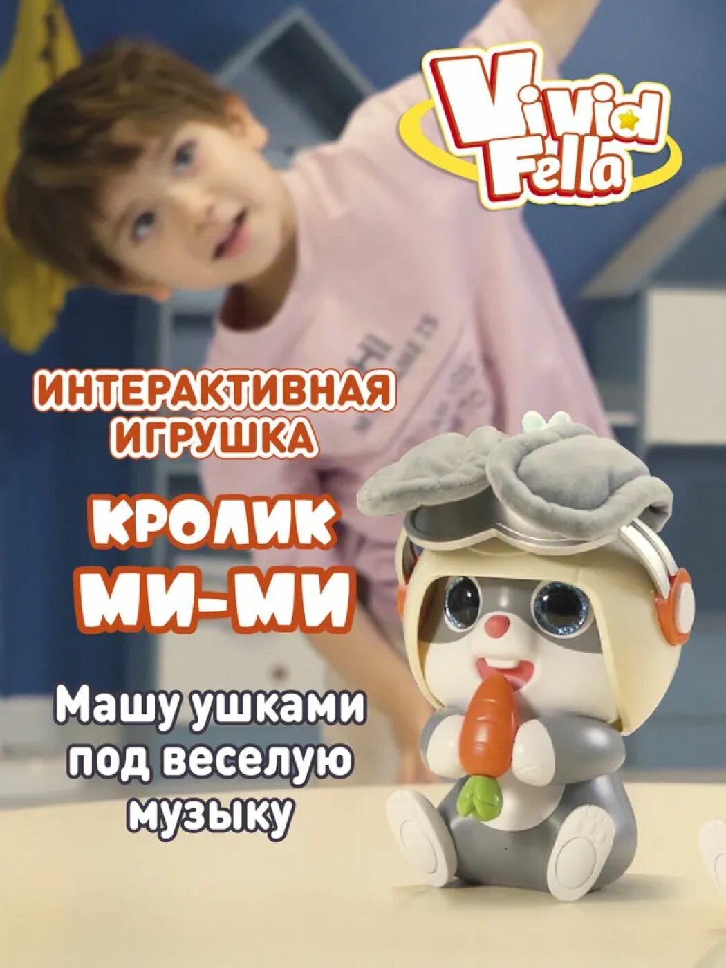 Интерактивная игрушка Vivid Fella, Кролик МИ-МИ, SF82208A