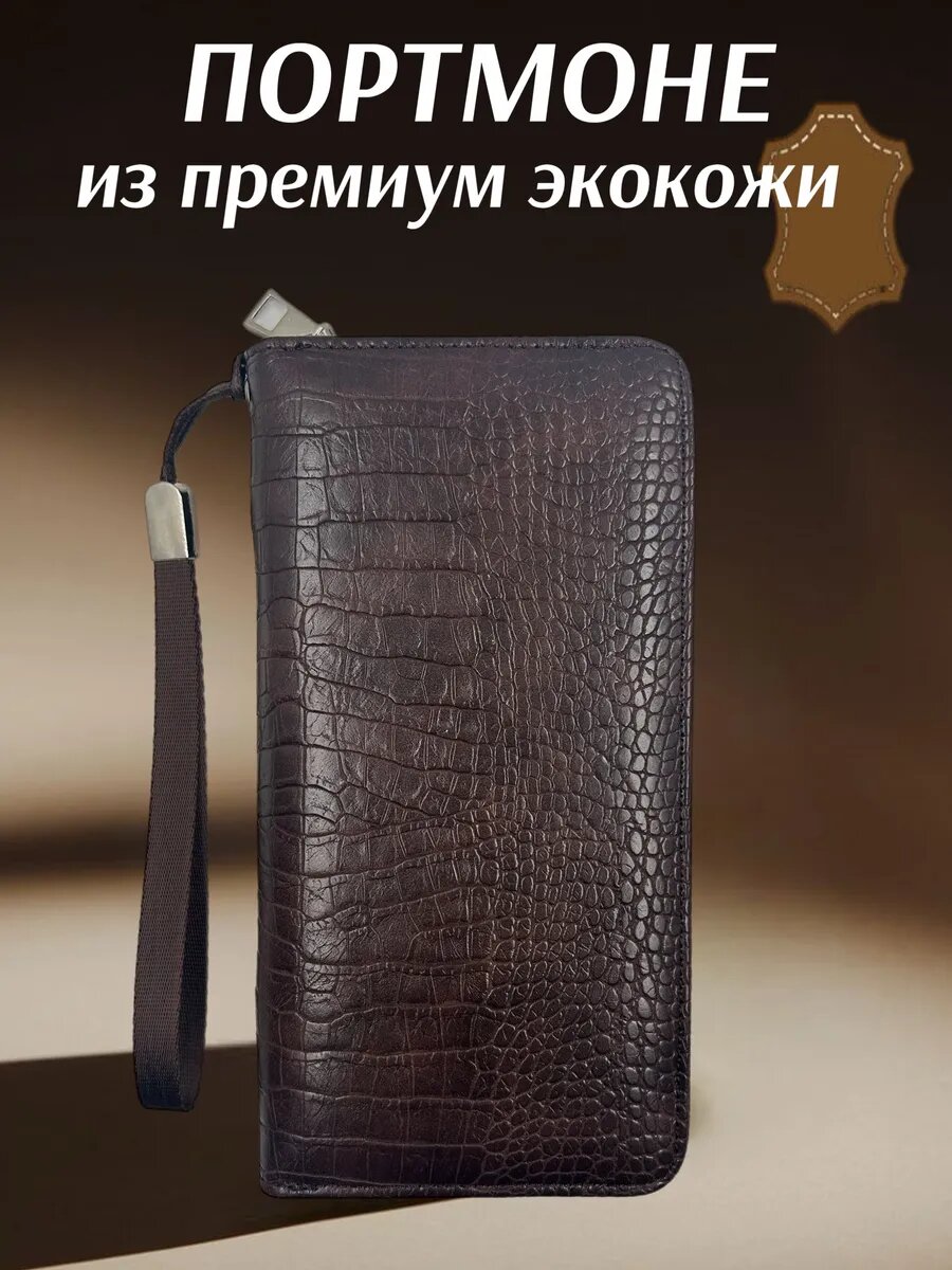 Кошелек