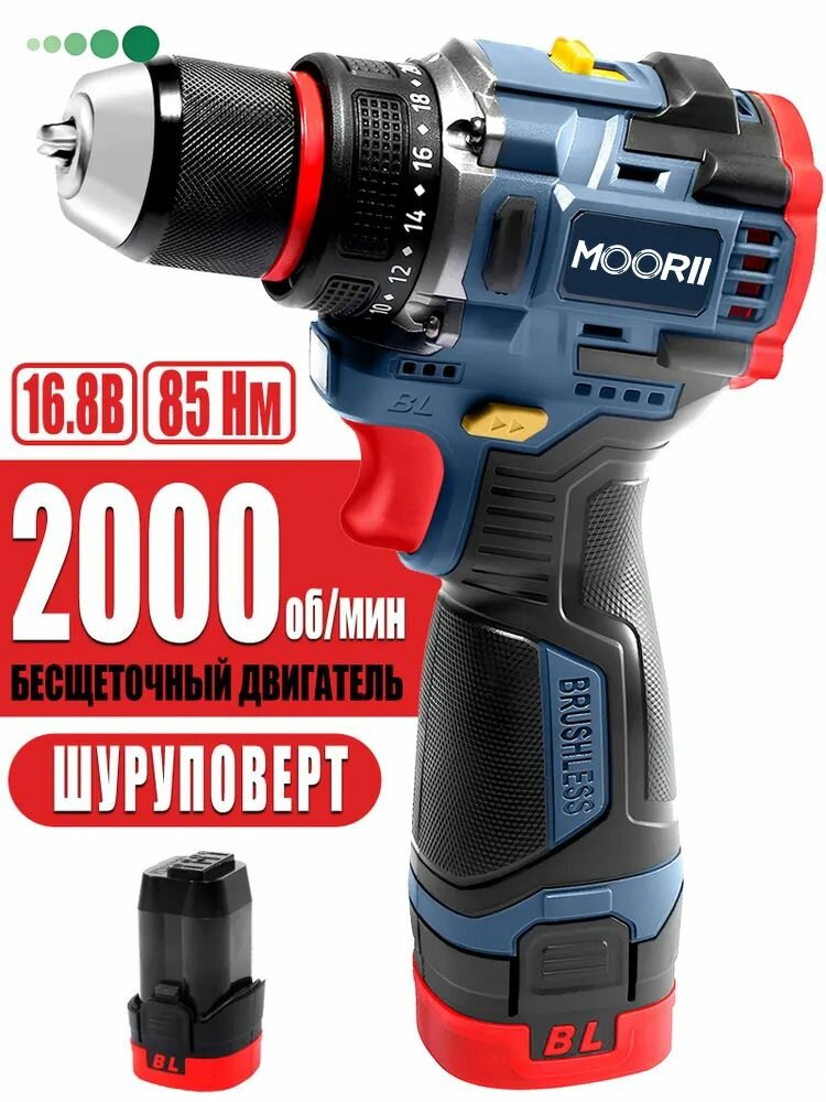 Бесщеточный шуруповерт 16.8V Li-ion 60 Нм
