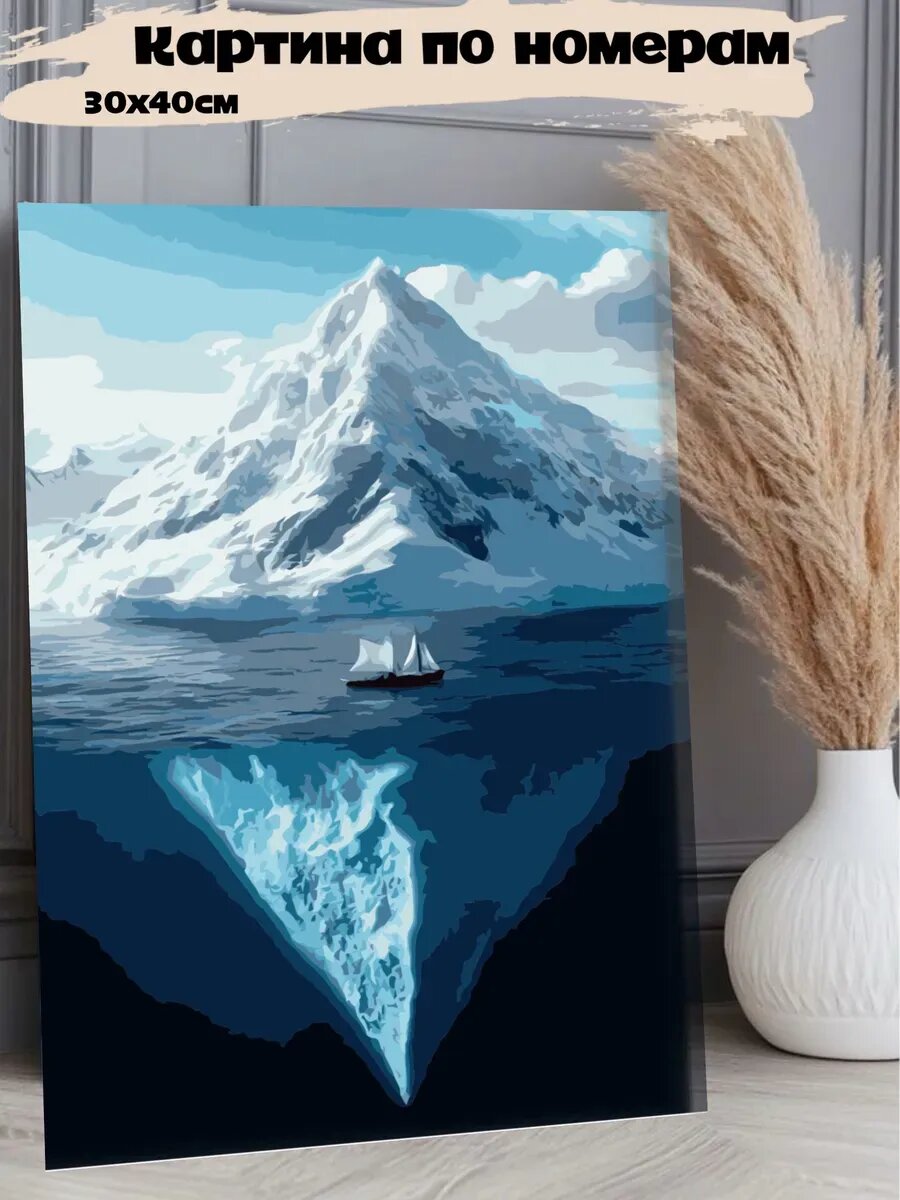 Картина по номерам айсберг