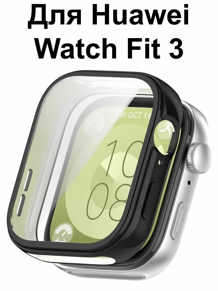 Чехол для Huawei Watch Fit 3 / Защитный бампер противоударный для Хуавей Вотч Фит 3