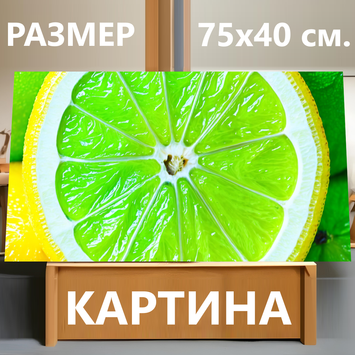 Картина на холсте "Градиент от мятного до кислого лимонного, создающий освежающий эффект" на подрамнике 75х40 см. для интерьера