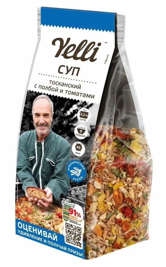 Суп YELLI Тосканский, с полбой и томатами, 200г x 3 упаковки