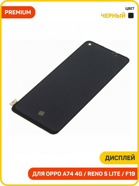 Дисплей для OPPO Reno 5 Lite / A74 4G / A94 и др. (в сборе с тачскрином) черный, AAA