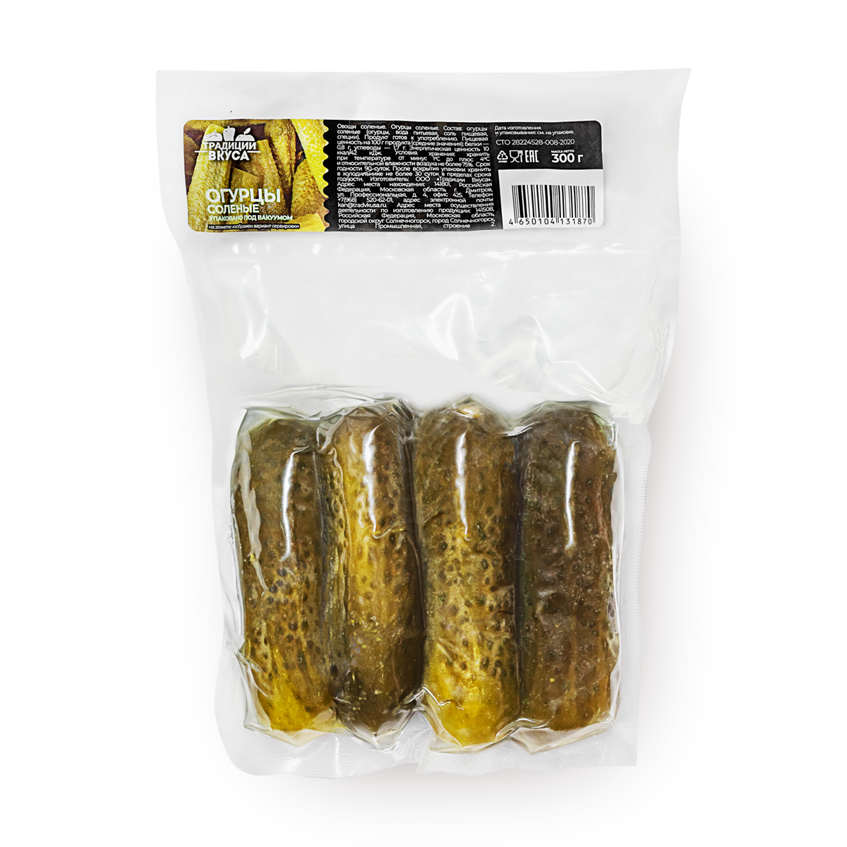 Огурцы соленые Традиции Вкуса, целые, в вакуумном пакете, 300 г