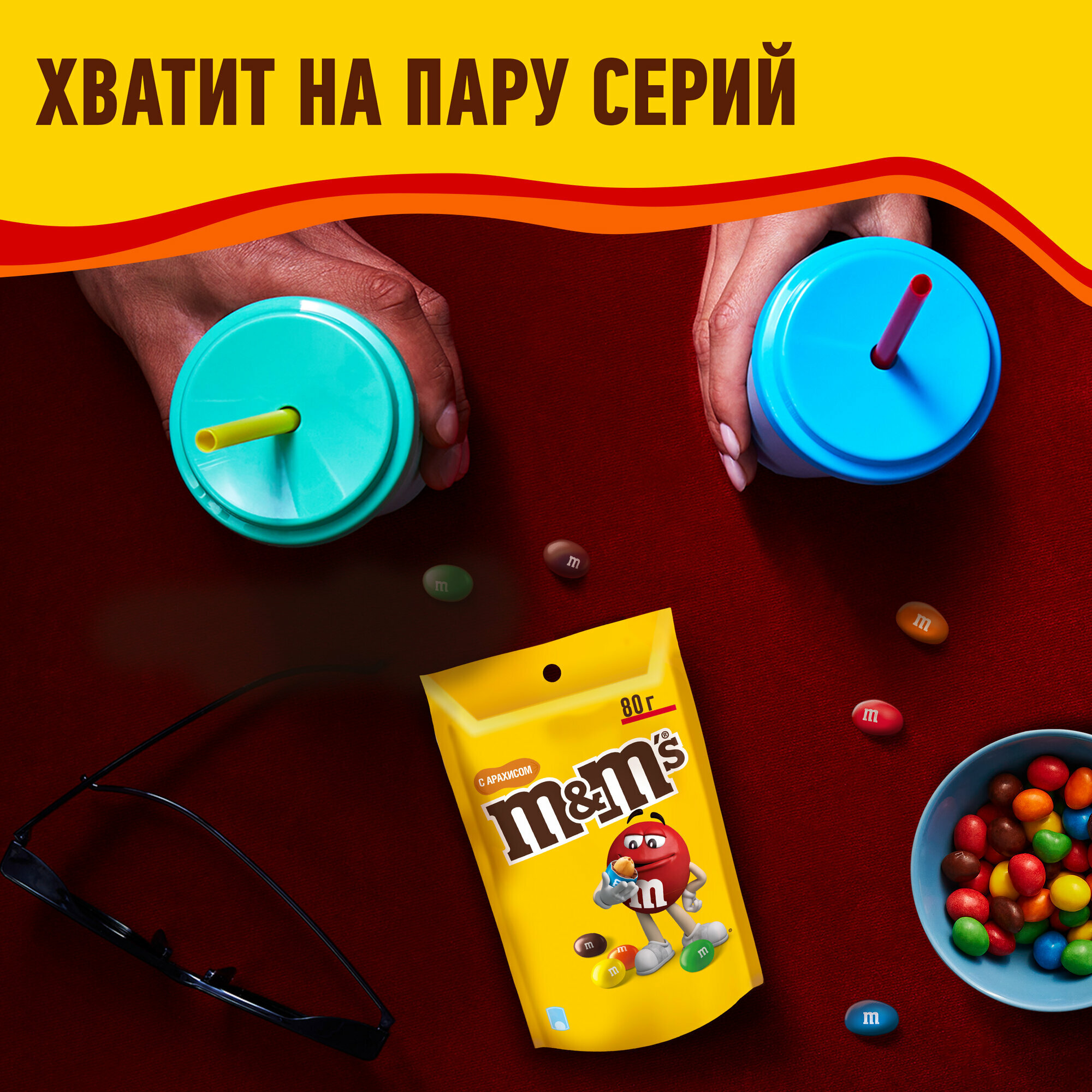 Драже M&M's с арахисом, молочным шоколадом и хрустящей глазурью, 80 г — фото 1