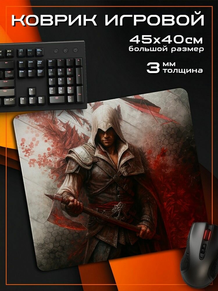 Коврик для мыши 45x40 с принтом Игры Assassins Creed (кредо ассасина, PS, Xbox, PC, Switch) - 12511399