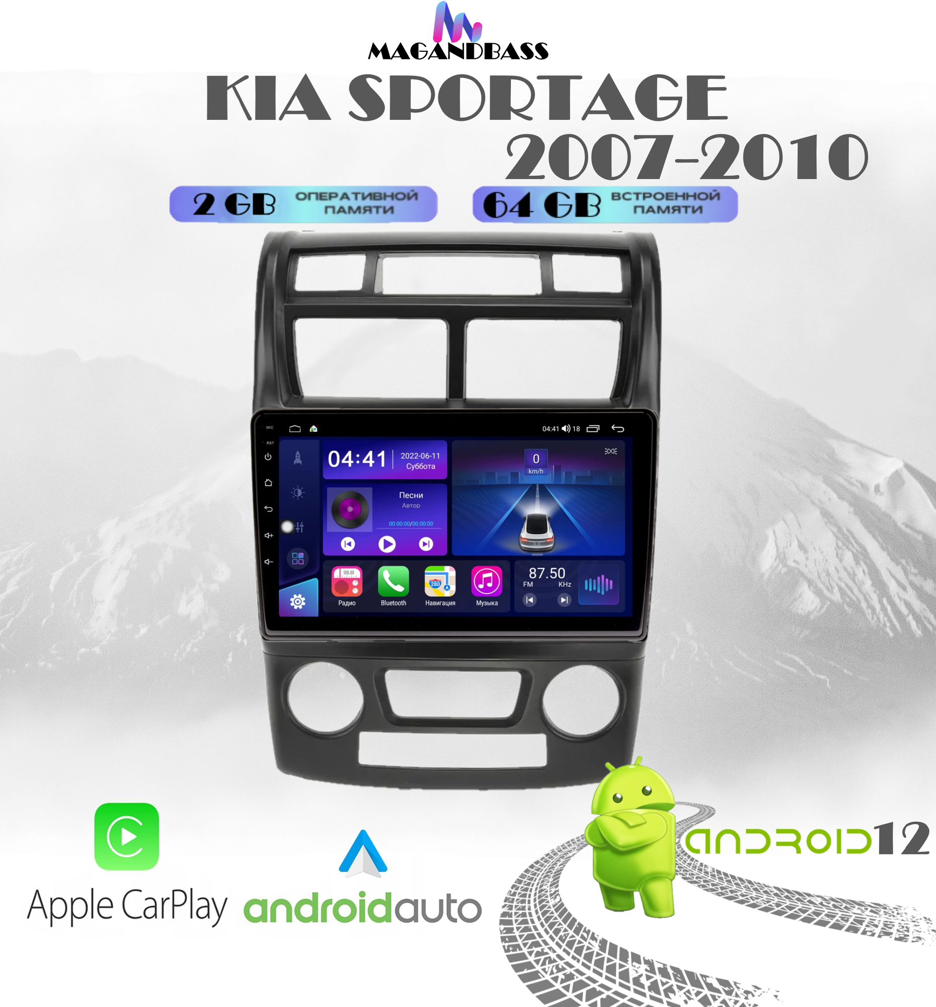 Автомагнитола для Kia Sportage (2007-2010), 2/64 Gb, Android 12, CarPlay, Bluetooth, WI-FI, GPS, поддержка кнопок на руле