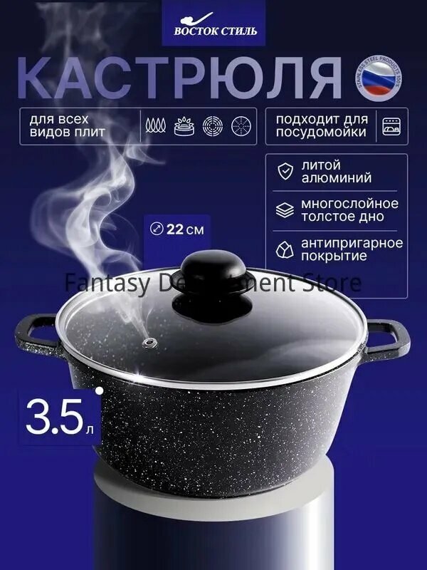 Кастрюля Для любого повода, Литой алюминий, 3,5 л, 1 шт