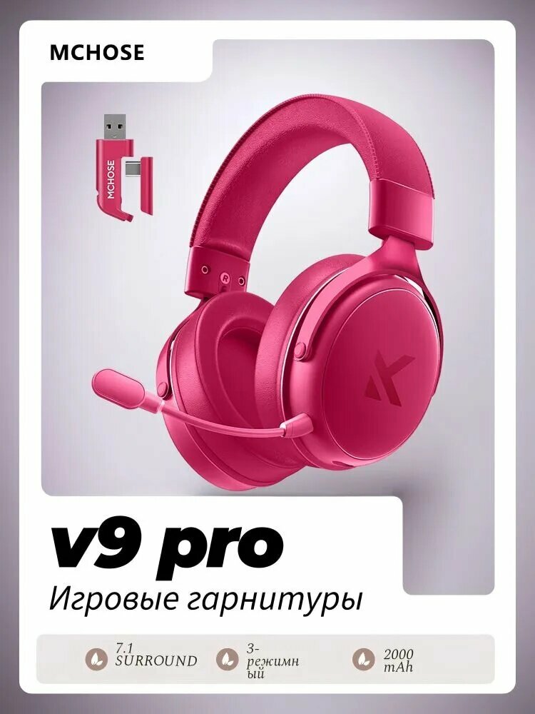 MCHOSE Наушники с микрофоном Mchose V9 PRO, Bluetooth, USB, малиновый