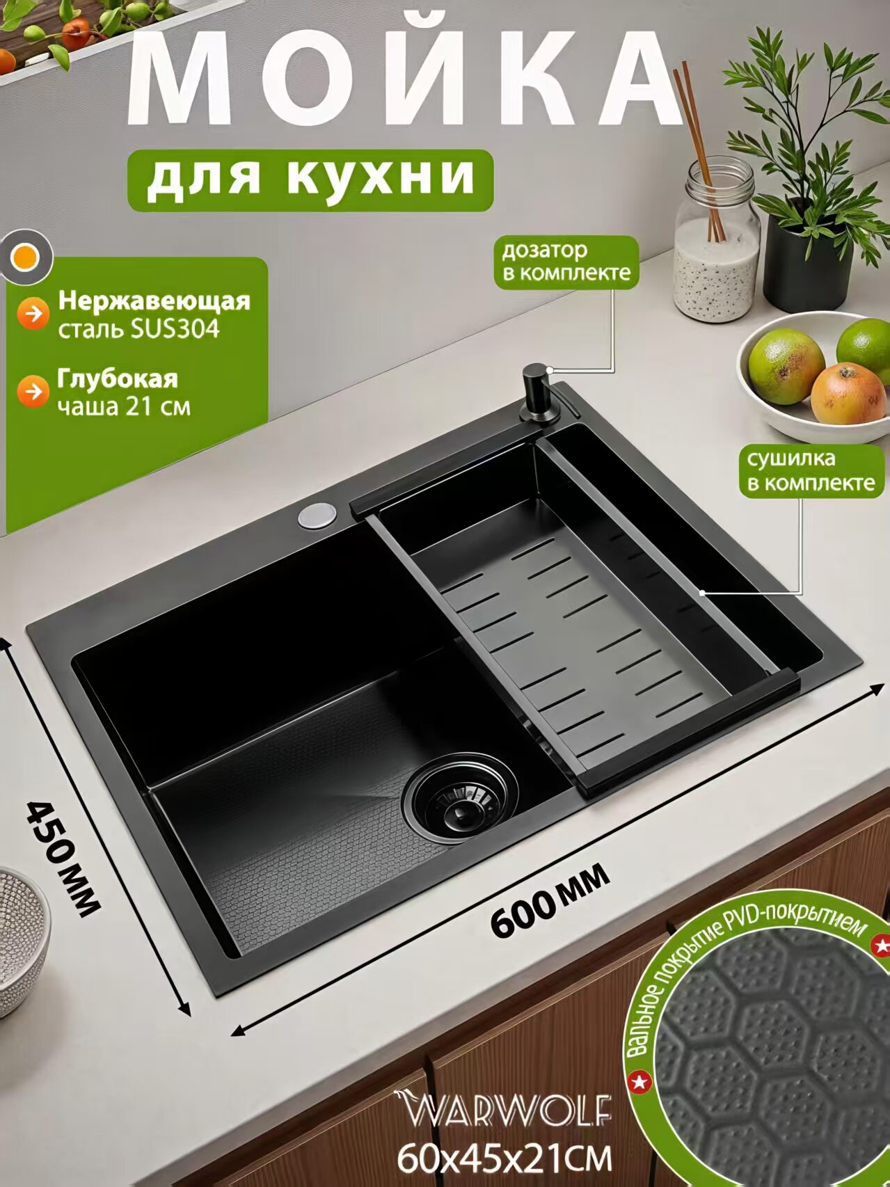 Мойка для кухни нержавейка и раковина кухонная, 60x45 см, с дуршлагом, термоустойчивая, чёрная