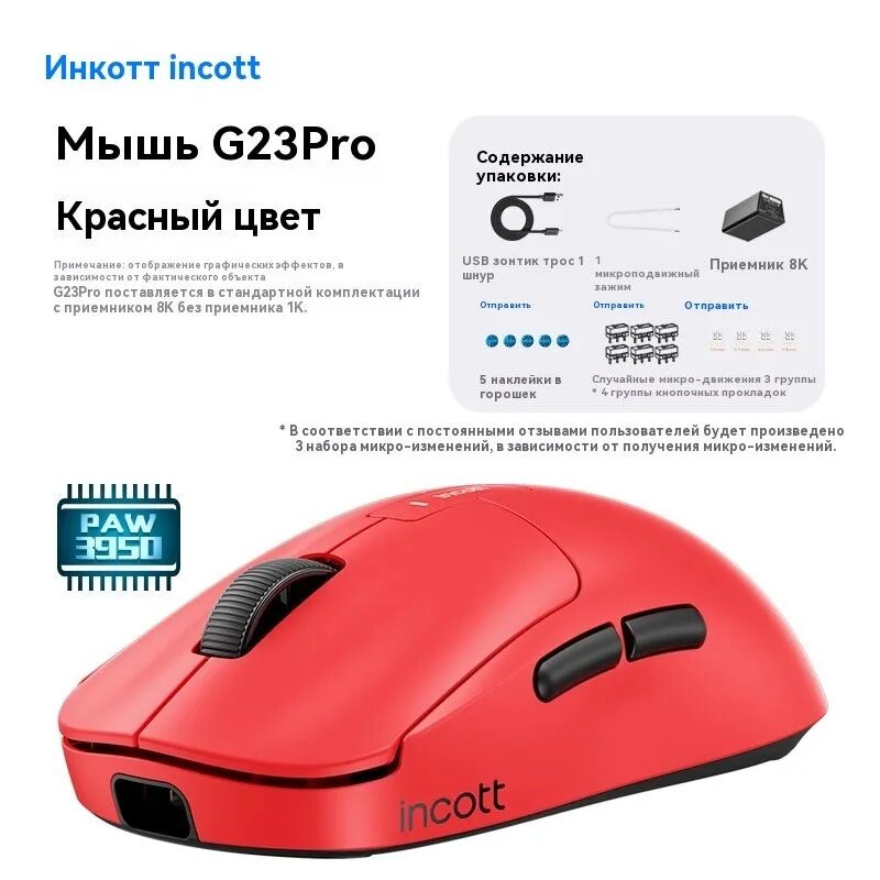 Игровая мышь беспроводная, красный