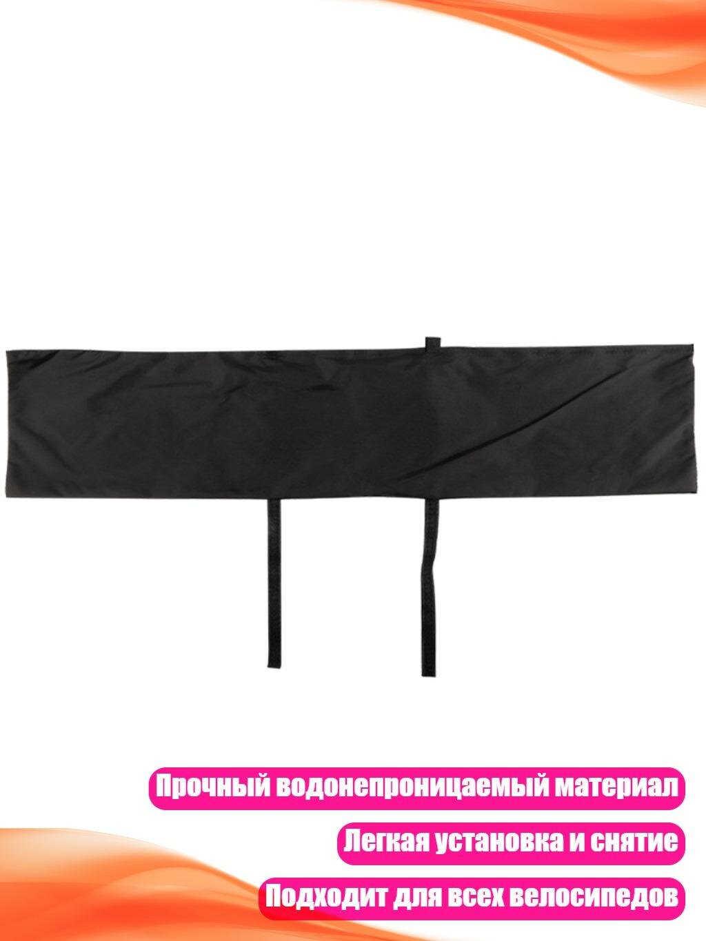 Чехол для руля горного велосипеда