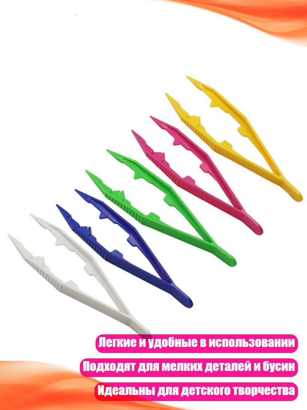 Детский конструктор с пластиковыми шариками и щипцами