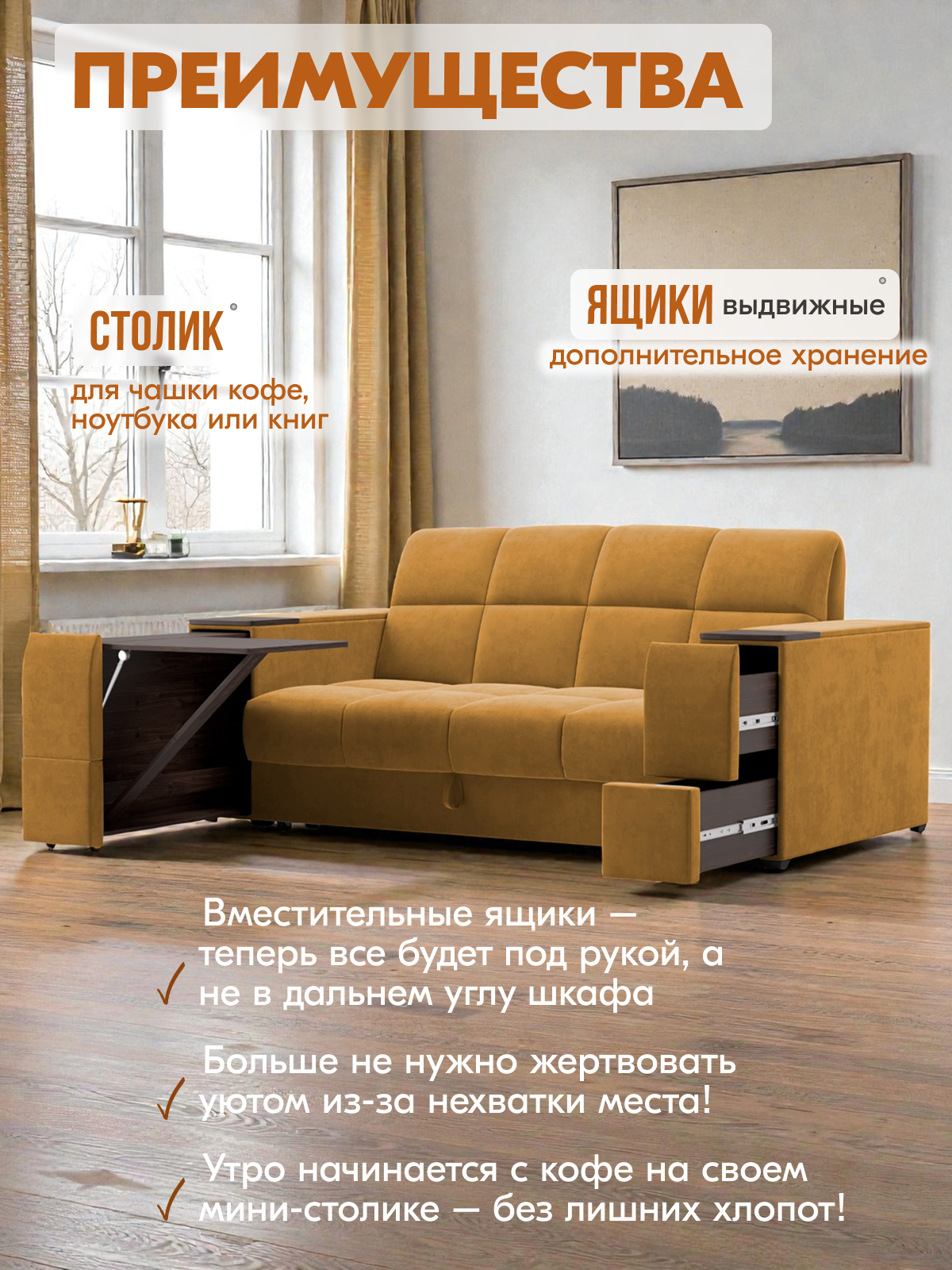 Диван раскладной аккордеон "Скай", ортопедический 140х200, НПБ Горчичный