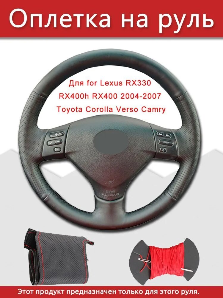 O SHI CAR Оплетка на руль, диаметр 38 см, 1 шт.