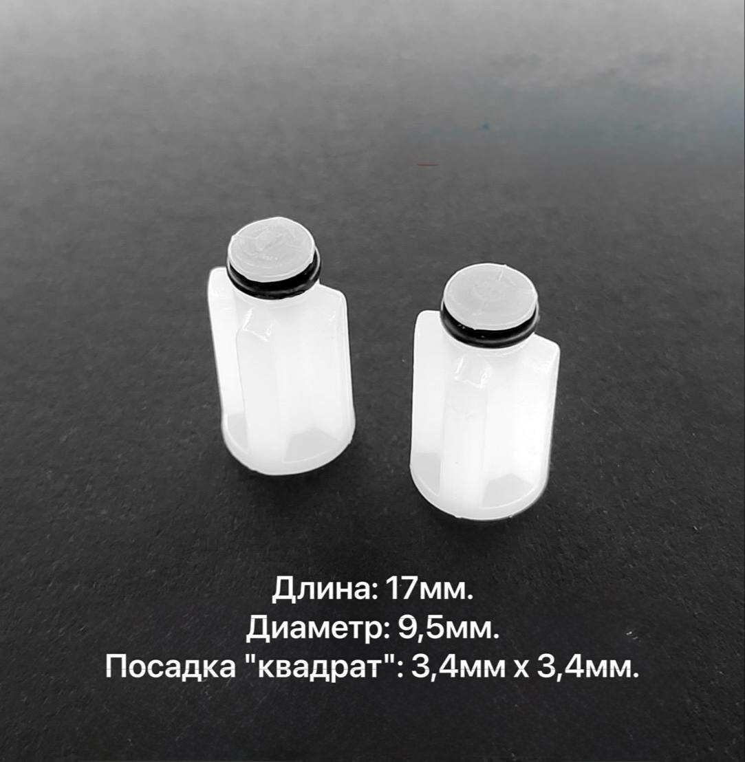 Втулки муфта для блендера Braun MR 700, 2 шт.