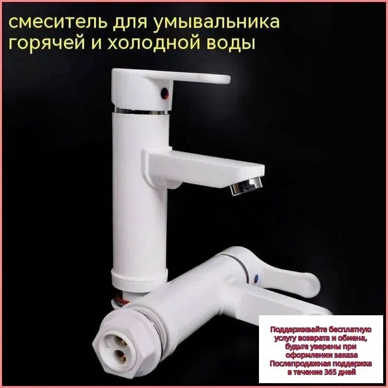 Смеситель для раковины ABS пластик, горячая и холодная вода, простой монтаж