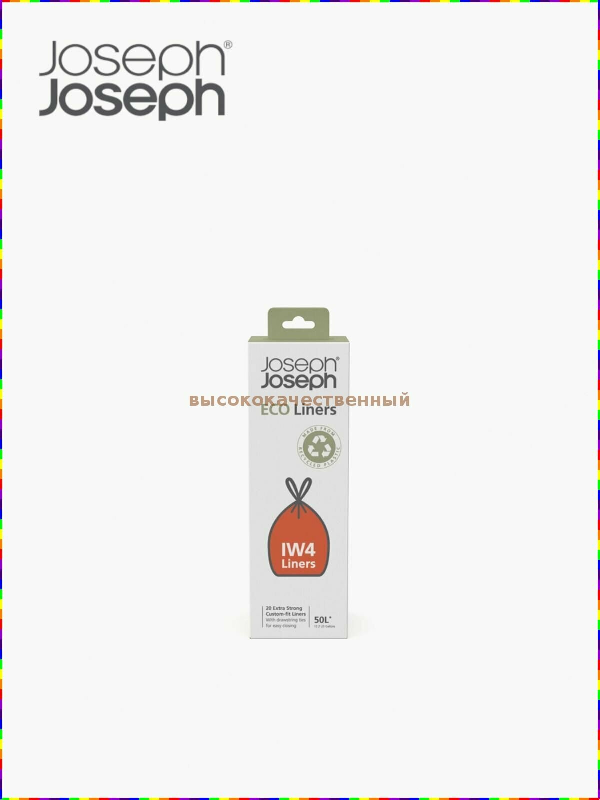Мусорные пакеты Joseph Joseph IW4, 50 литров, 20 штук