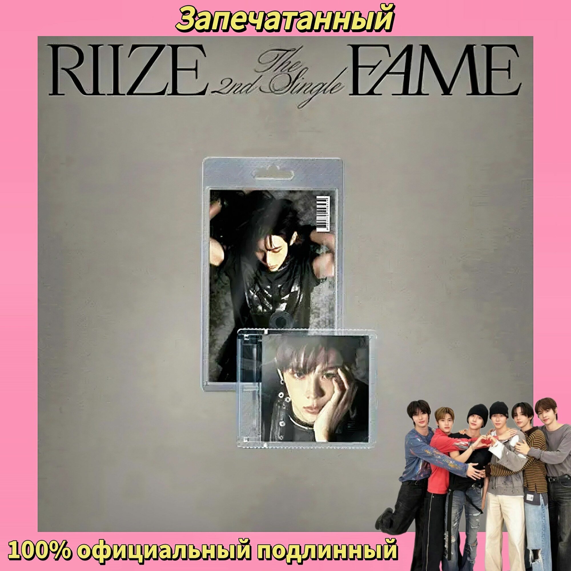 Альбомы RIIZE - 2nd Single Album Fame-ROMIKY