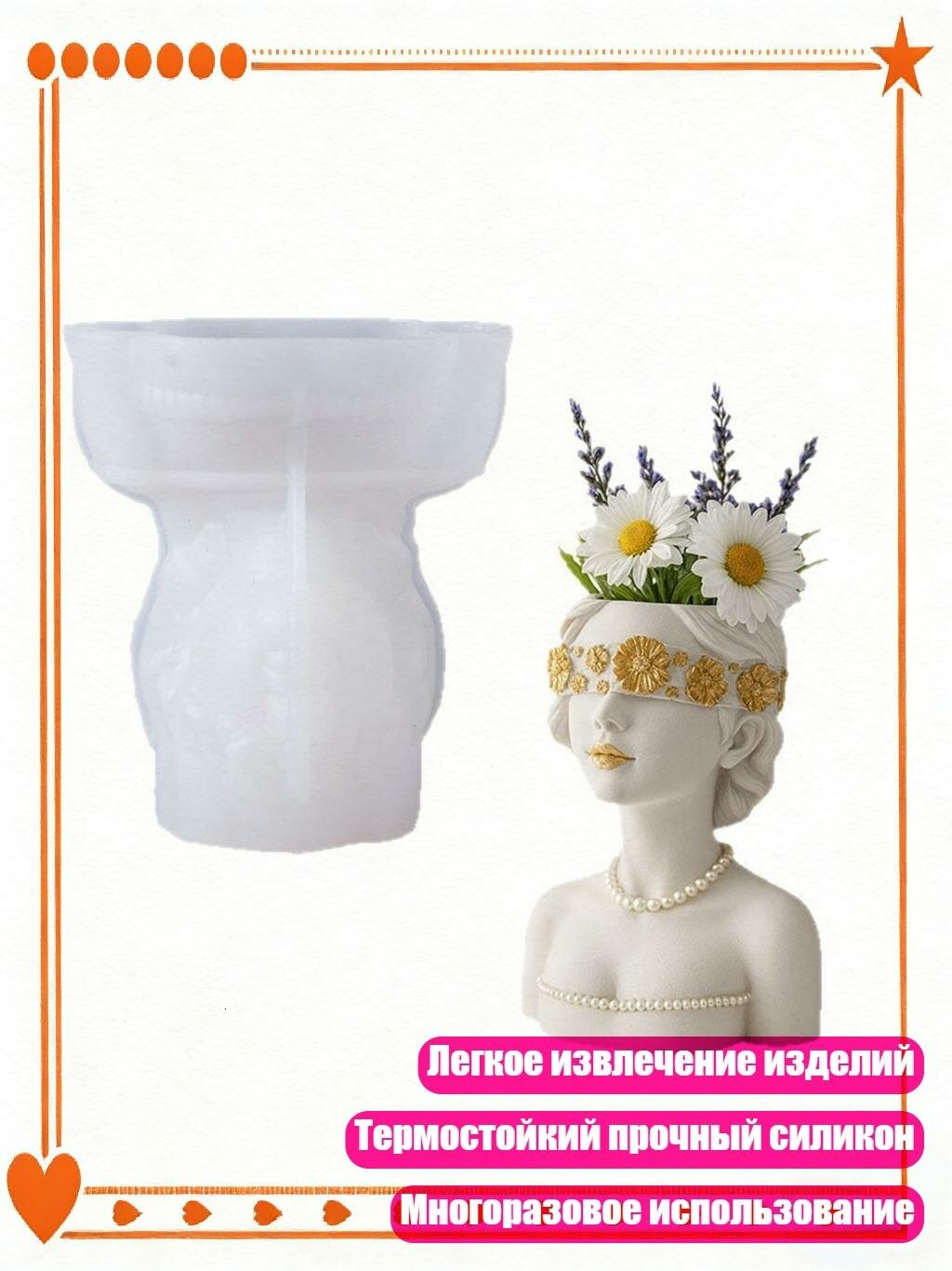 Силиконовая форма для горшков и украшений