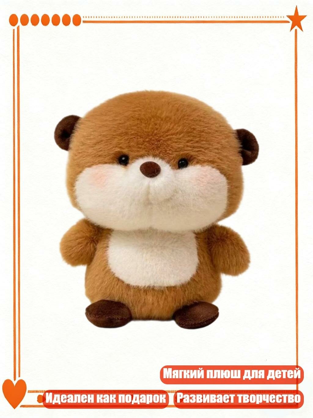 Милая плюшевая игрушка для детей, белка