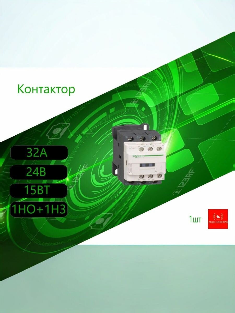 Контактор LC1D32V7C Schneider Electric 32А 3П